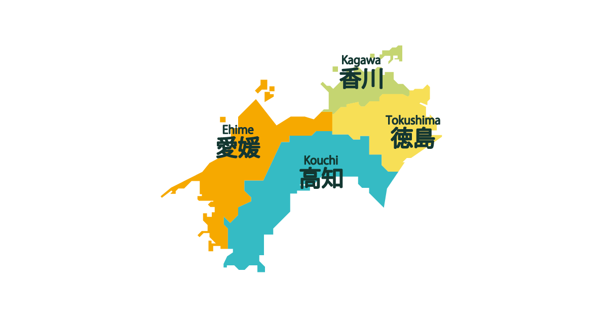 四国再開発 Wiki*