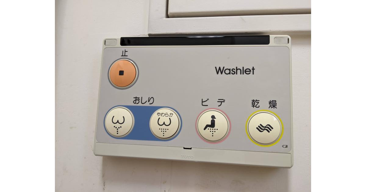 Glossary - ウォシュレット Wiki*
